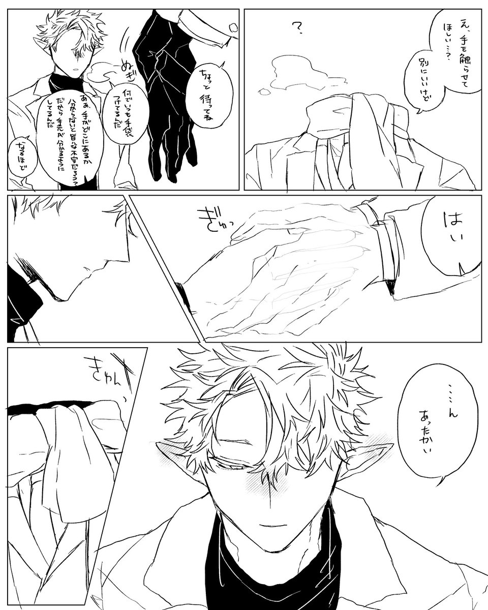 2/2)」samesukeの漫画