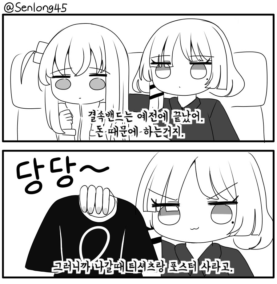 「봇아시스」센롱 일러페스w33 W35の漫画