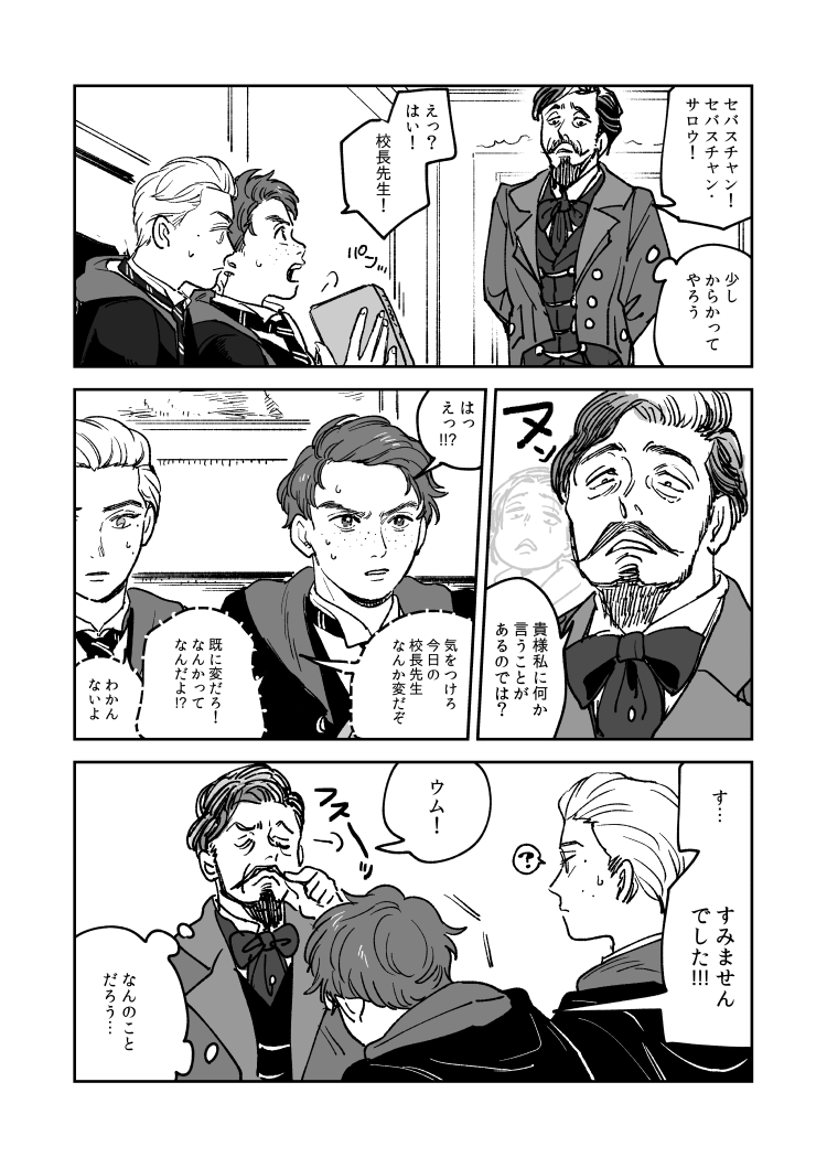 「日記 アミット」kyohの漫画