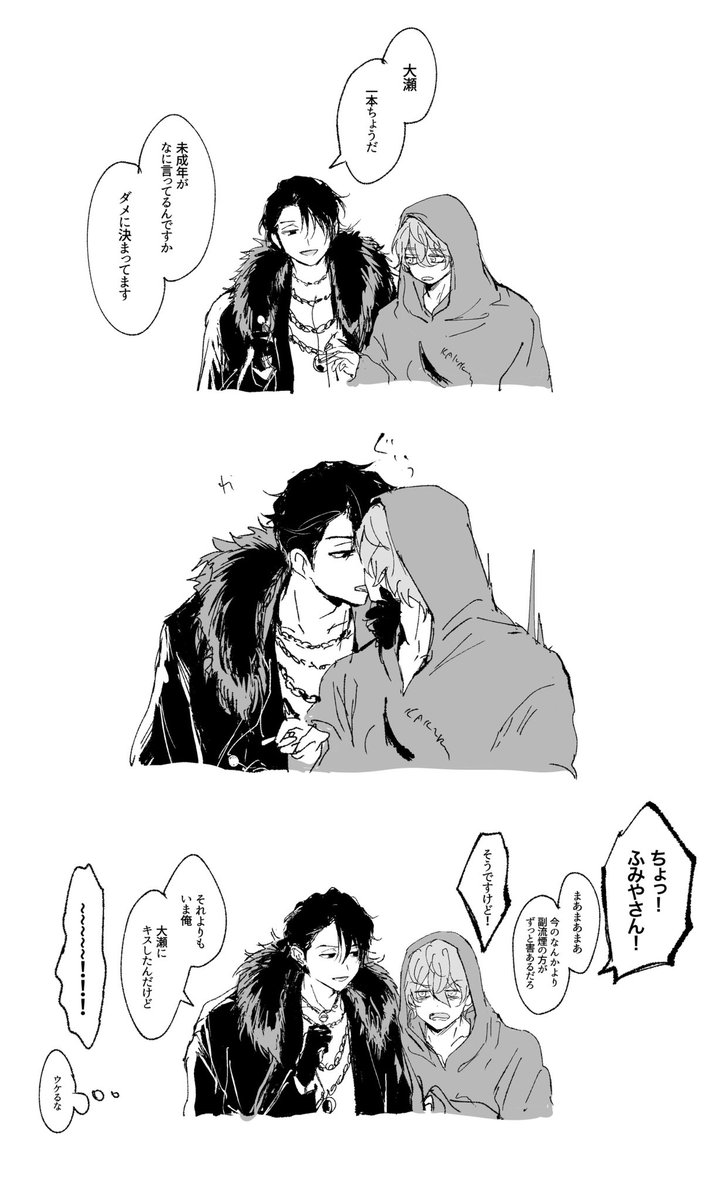 「102」21g BOOTH通販の漫画