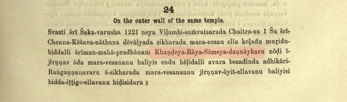 Found 1298 CE inscription of Mayduna Soma(Maiduna of Hoysala Ballala III) who died in 1303 CE ...