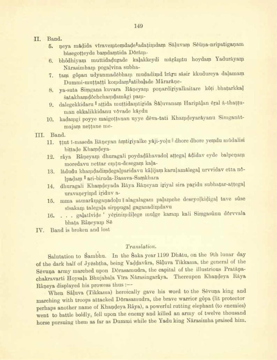 Found 1298 CE inscription of Mayduna Soma(Maiduna of Hoysala Ballala III) who died in 1303 CE ...