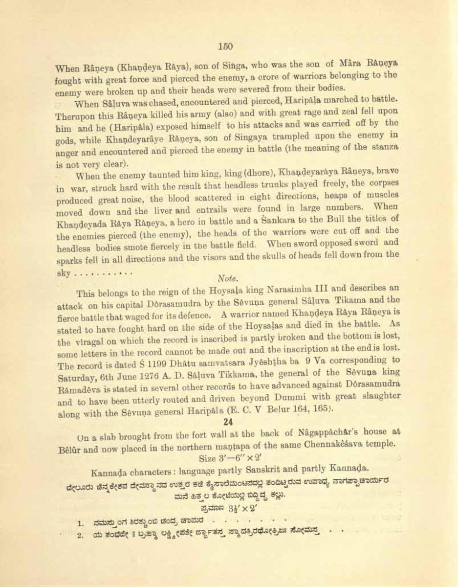 Found 1298 CE inscription of Mayduna Soma(Maiduna of Hoysala Ballala ...