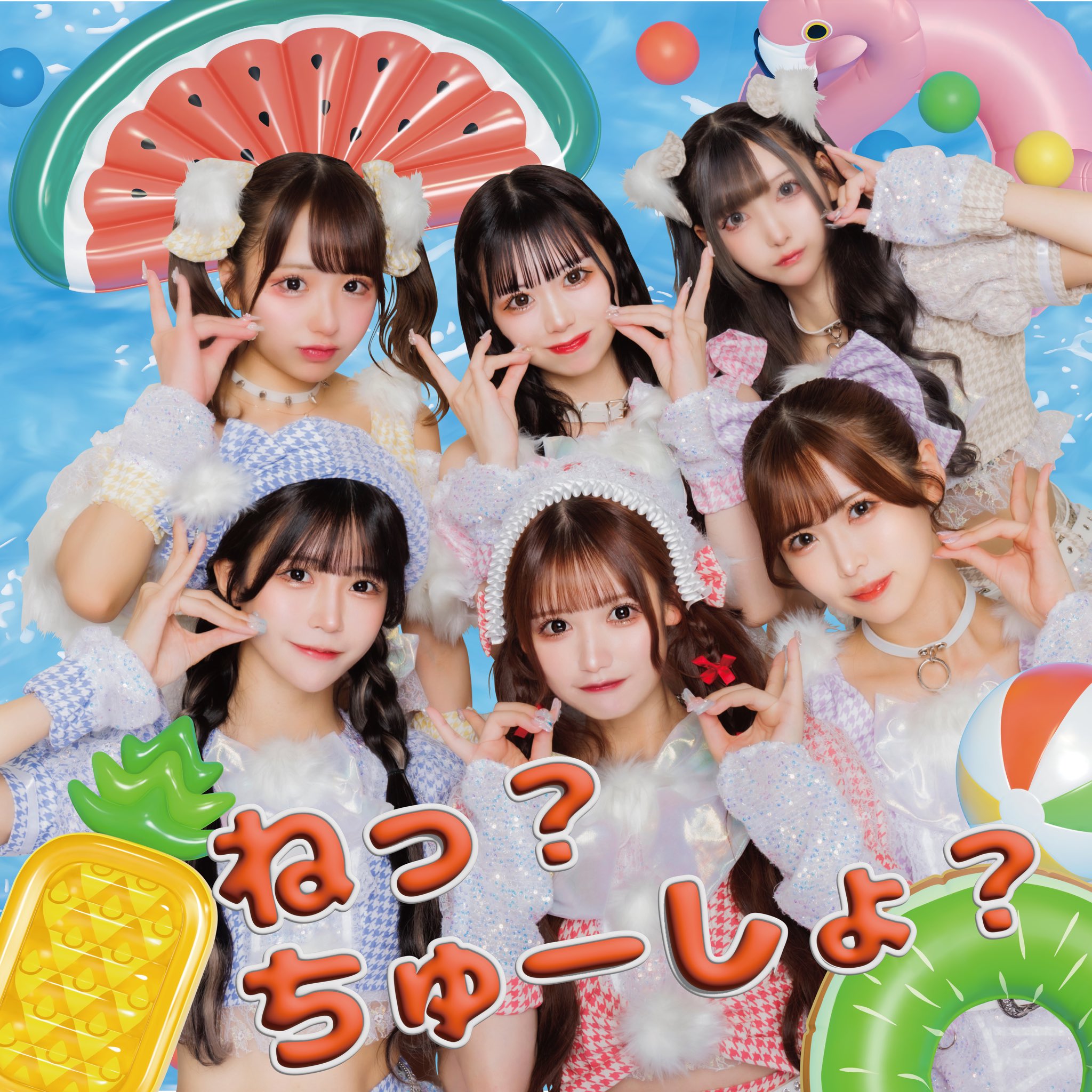 Hoshidoru 48: Alcute!