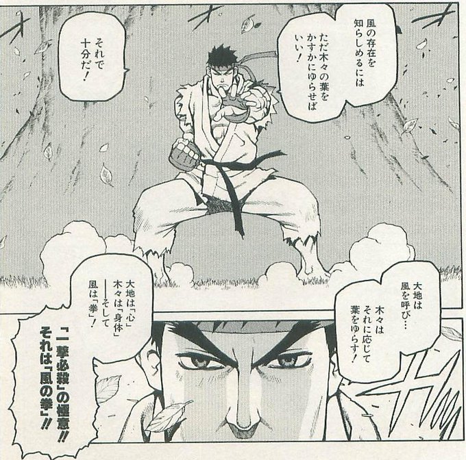 RYU FINAL リュウという男を通して一つの道をどう進み、どういう.. | ぬかてぃ、 さんのマンガ | ツイコミ(仮)