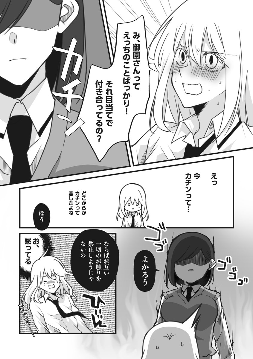 「今月のミニ漫画のサンプルです 」ドスコイ🐻 ️🐶の漫画