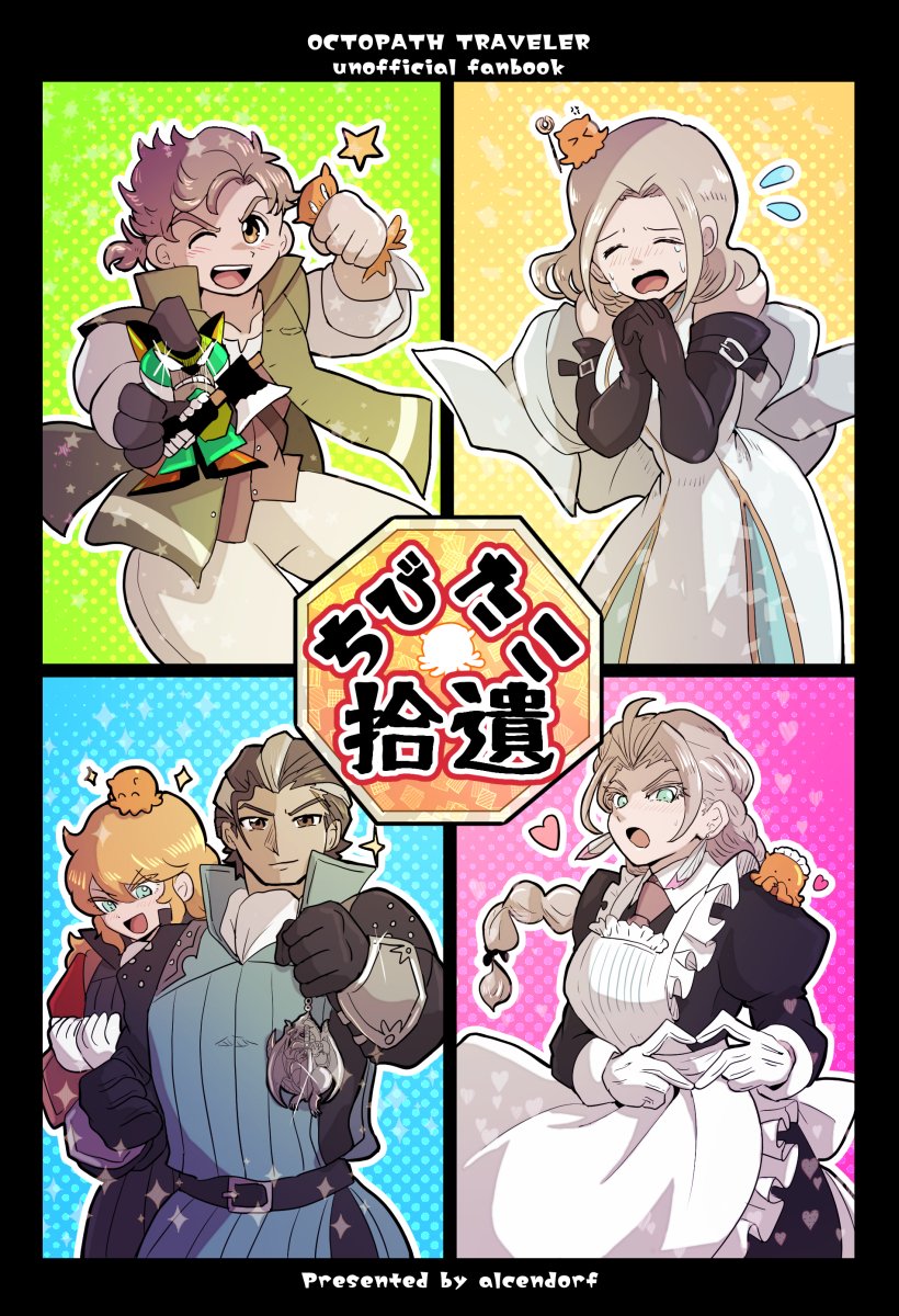 「予告その4 『剛(GO)!バトルキャットリン』はいよいよヴィクターホロウ編に突入します🔥お楽しみに🐾 」alciqiの漫画