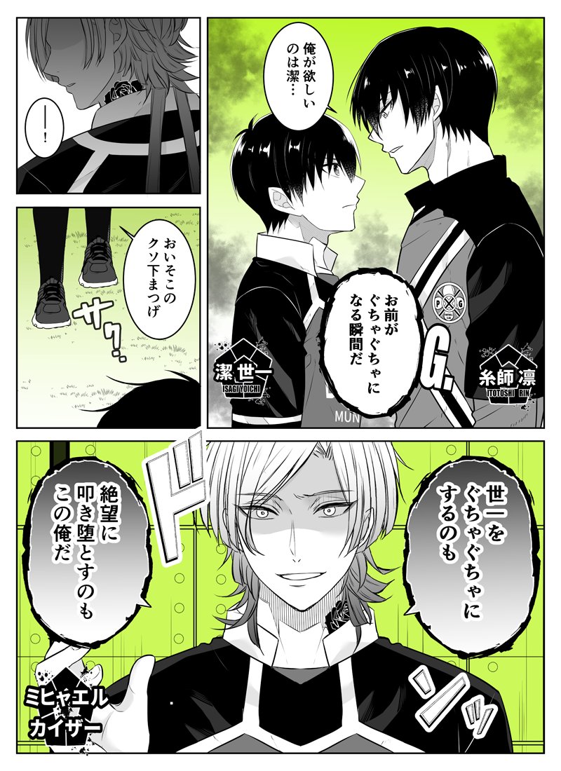 本誌ネタ 248話 kiisカイいさ +rnisりんいさ 」李玖🌷7/6 CC福岡62 あ27aの漫画