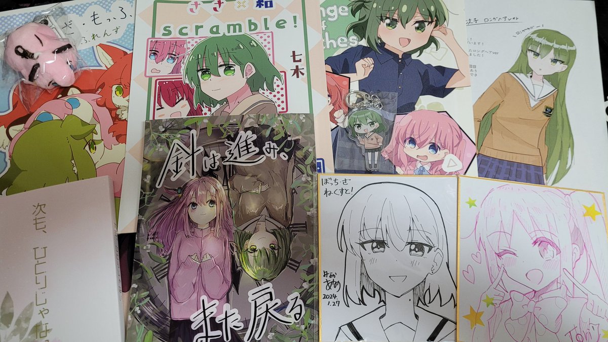 「本日のぼざねの戦利品 ホクホクですわよ 」ぐれいす@C106一日目東7【B-15b】の漫画