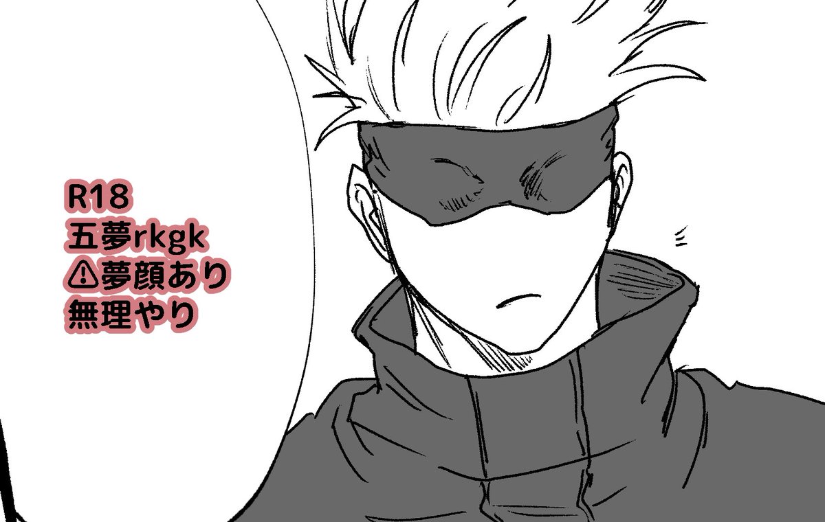 「五夢rkgk🔞 ⚠︎夢、無理やり (フォロリクはベッター内プロフィール必読でお願いします。) https://t.」あしや🧸五夢本通頒中/原稿中の漫画