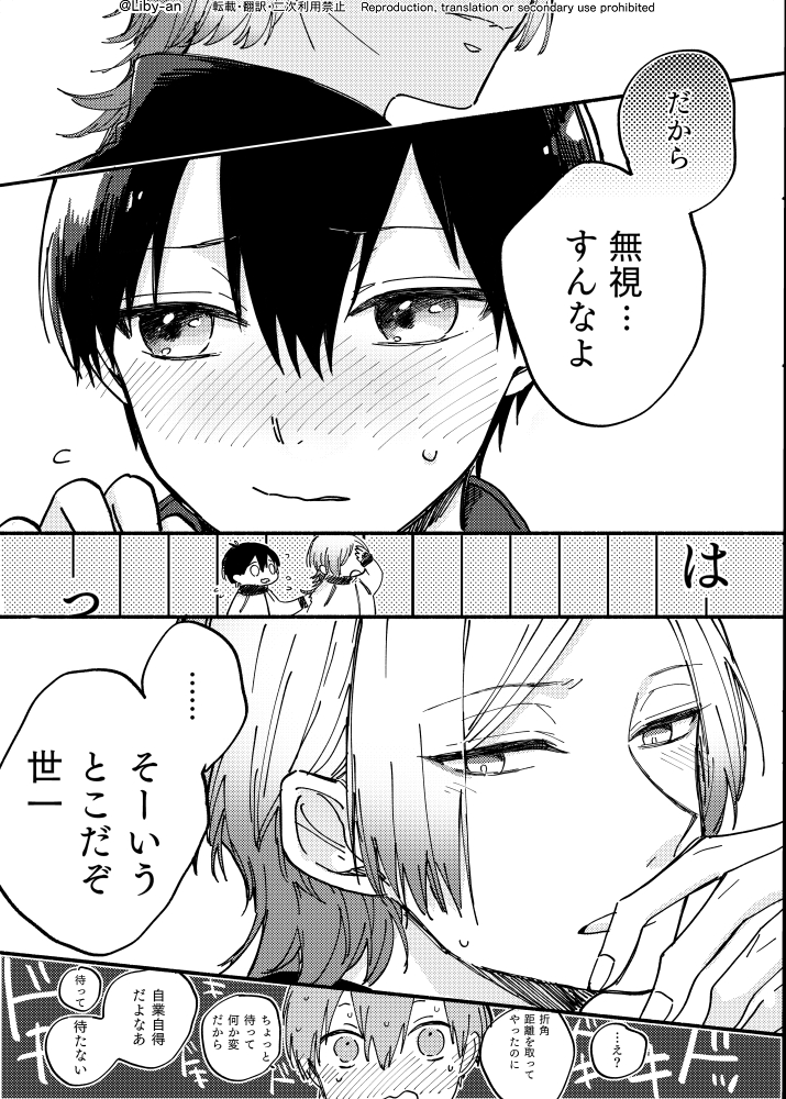 「ファースト😗奪われちゃった41(2/2) kiis/カイいさ」りびこの漫画
