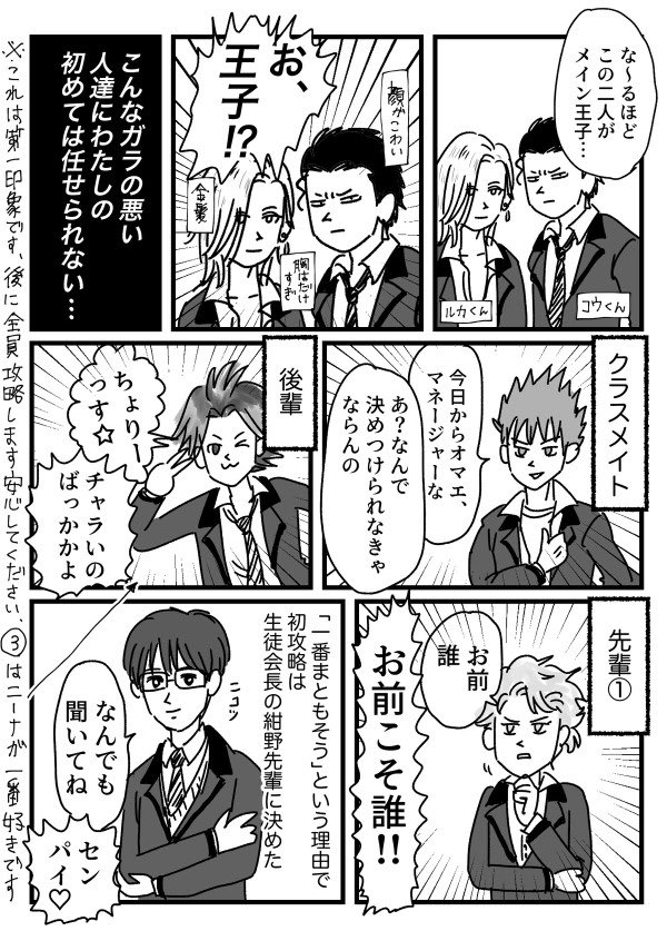 ときメモGSの思い出