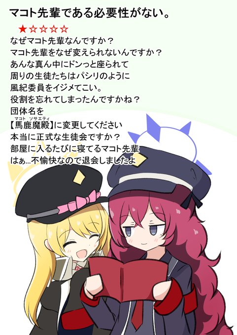 「ibuki (blue archive) jacket」Fan Art(Popular)