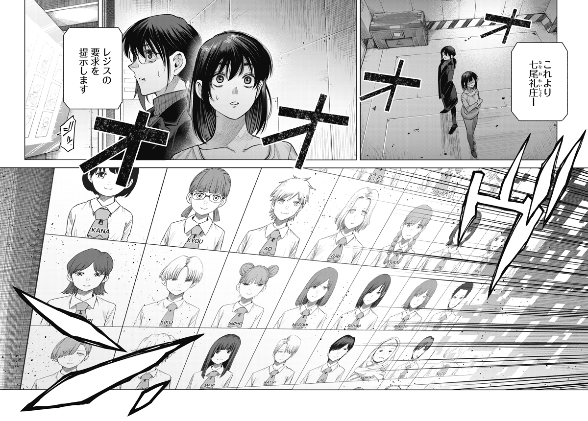 「近未来SFサスペンス「she is beautiful」第48話公開されました! 大団円……と思いきや、最後に提示される」凸ノ高秀の漫画