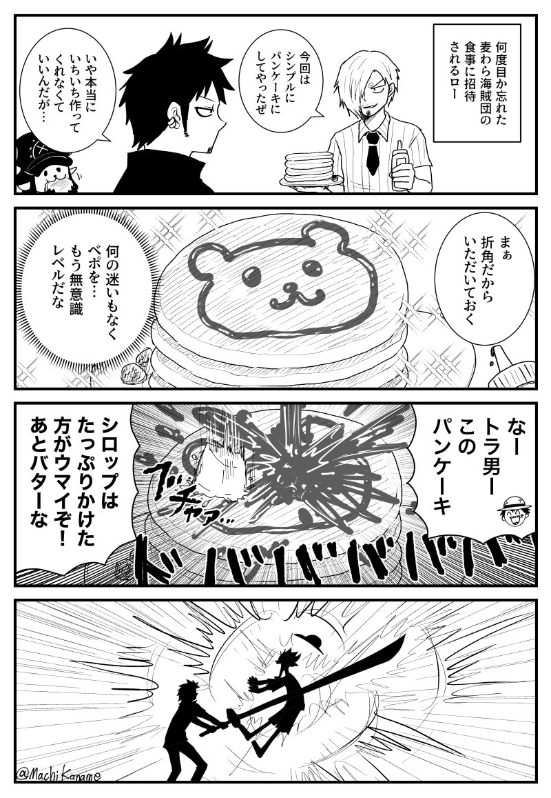 「過去に描いた🌷と🐯のしょうもないやり取り 」要@C104(日)東3エ-13bの漫画