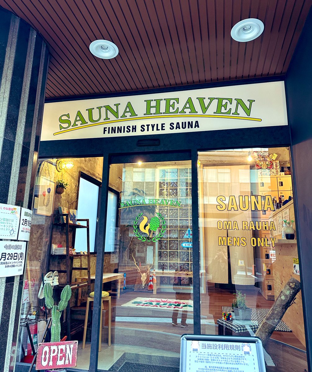 コバヤシ@サウナ好き/ Sauna Freak Kobayashi(@kobayashisauna) - Twilog