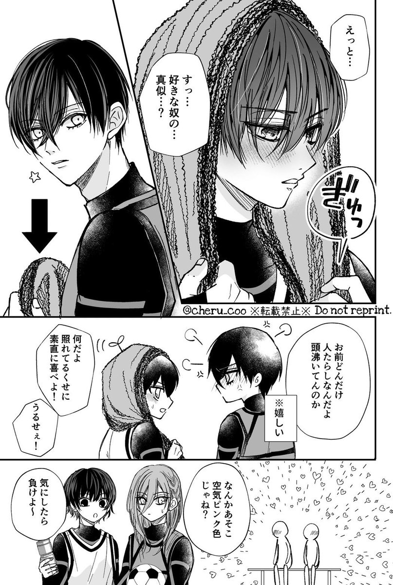 「rnis 。この後rnちゃんはたぶんタオルかぶるたびに41くんを思い出してる。 」ちぇるの漫画
