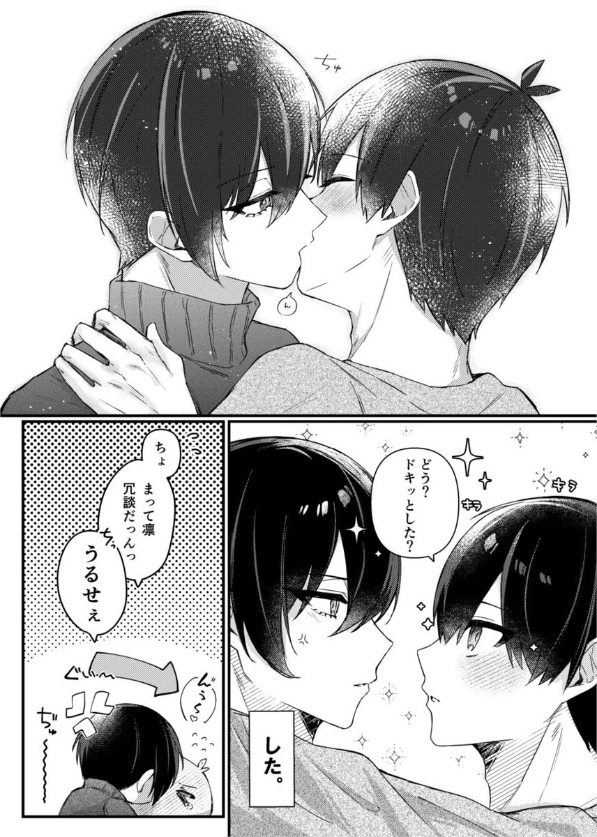 「rnis/🐺 」琥珀十︎ 東7A29aの漫画