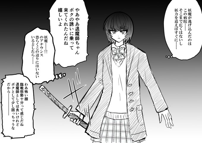 退魔師・神宮路祈里が洗脳されて情けないポーズを取らされる話 雲海 さんのマンガ ツイコミ仮 