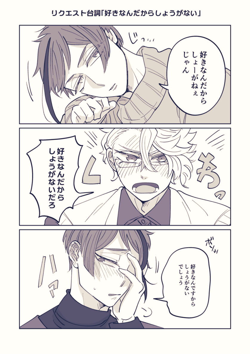 ma@yyyyuuu_tの漫画作品一覧