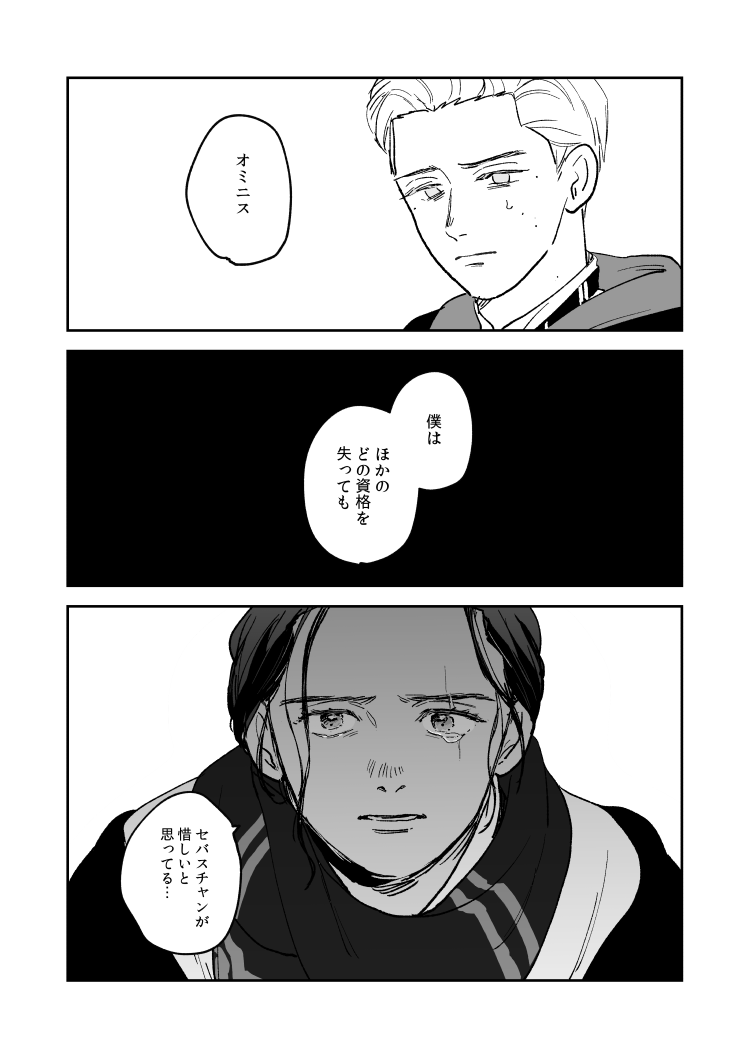 「ハア…」kyohの漫画