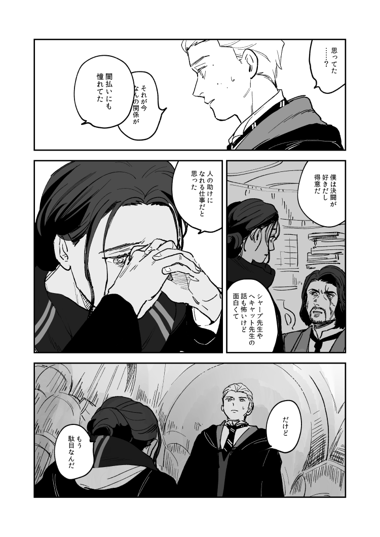「ハア…」kyohの漫画
