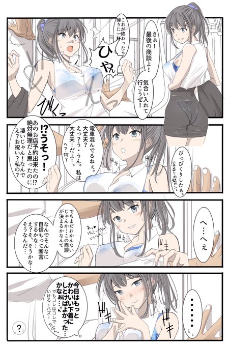 変なスイッチが入ったパイセン② (1/2) | TADA@C106-16日西ひ45b さんのマンガ | ツイコミ(仮)