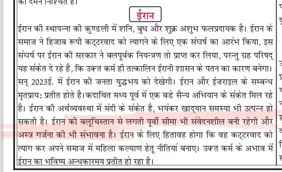 Astrological prediction for samvat 2080 (April 2023-April 2024) by Shri ...