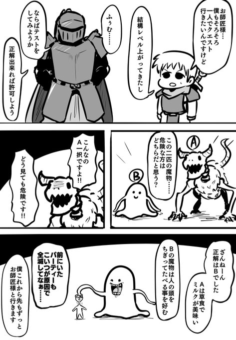 ファンタジー | ぽにた@C103土東L31b さんのマンガ | ツイコミ(仮)