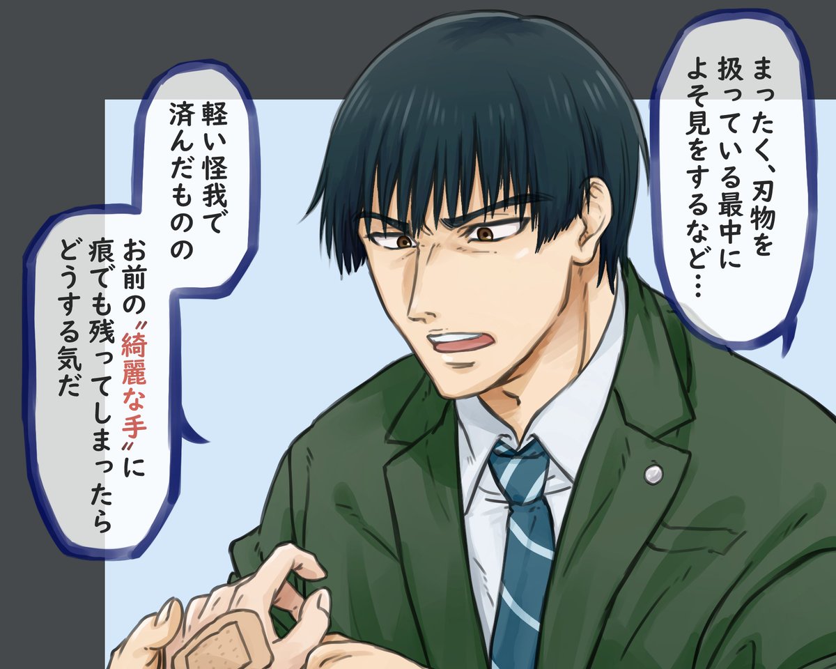 「#tnprプラス 真田 本心 」あんこの漫画