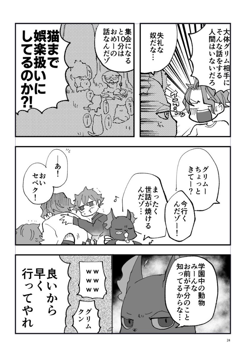 くずモチ★ 東7c－01b（C105）の漫画
