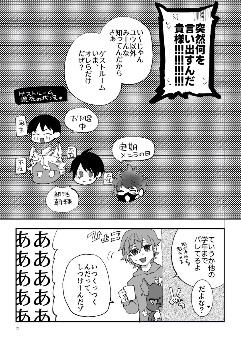くずモチ★ 東7c－01b（C105）の漫画