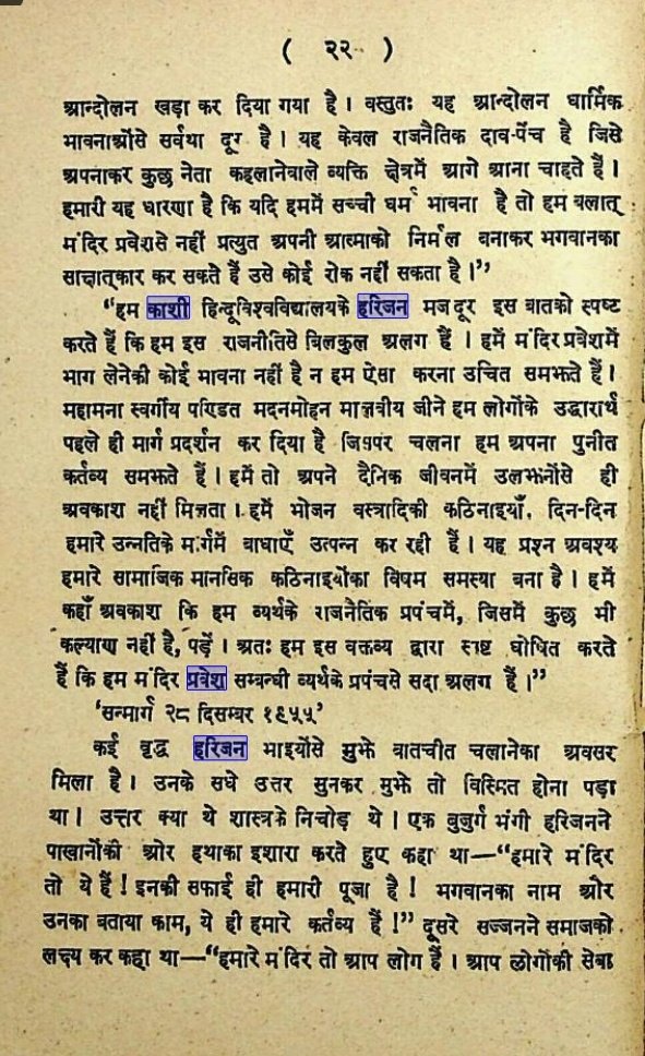 In that case The Mang people are the born enemies of the Mahars. This ...