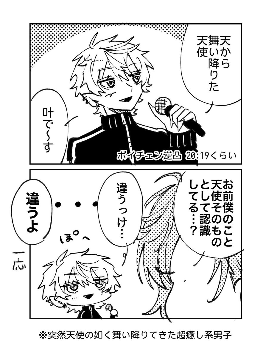 「🖤学パ口🌈Fes漫画(※モブいる)とくずもちrkgk 」あさの漫画