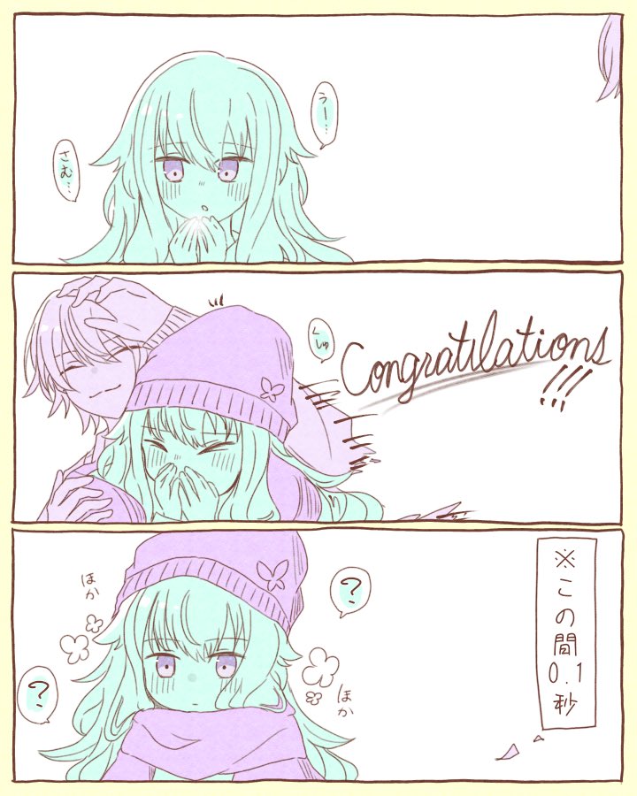 類寧々「#prsk_NL #類寧々 🎈🤖 どこからともなく現れるね rkgk 」とあるの漫画