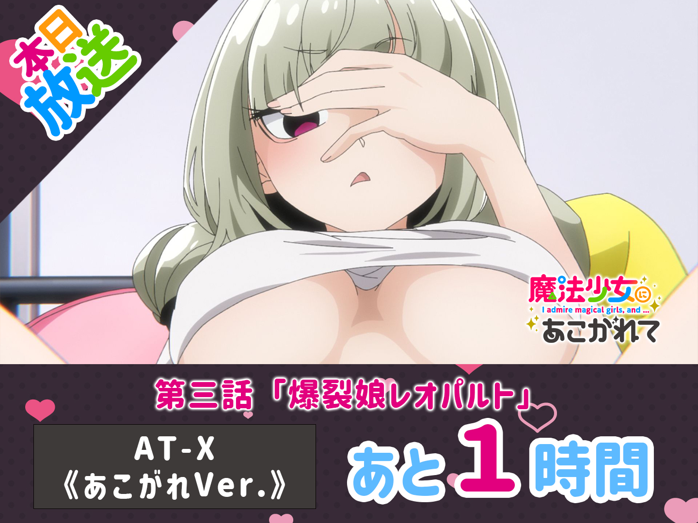 TVアニメ「魔法少女にあこがれて」公式 on X: TVアニメ「魔法少女にあこがれて」公式 on X: