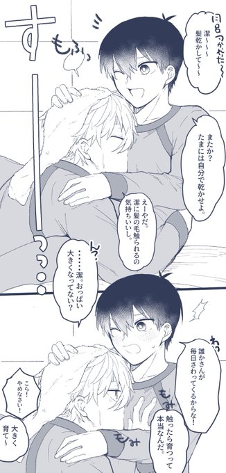 息抜きngis🖤💚41の谷間がお気に入りng ばぶだからね..そりゃ.. | ろろ@原稿 さんのマンガ | ツイコミ(仮)