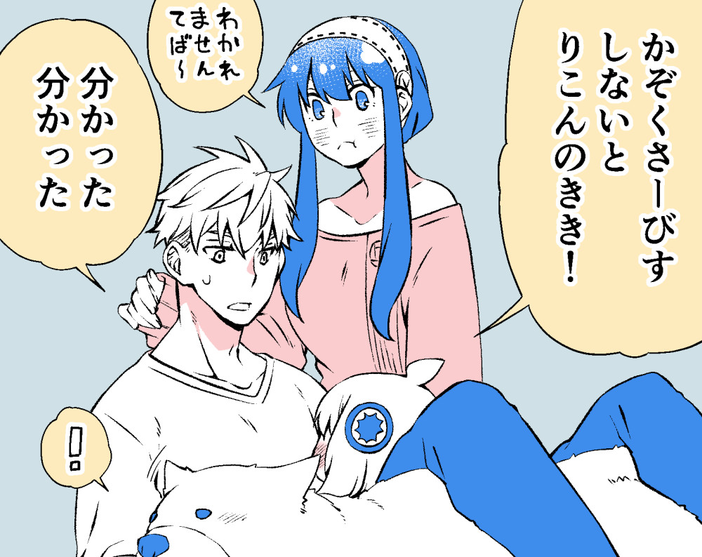 「wip 」神宮の漫画