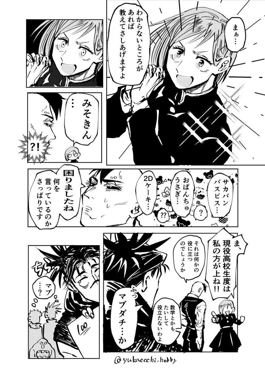 「つく姐と長男。(3/6) ツリーに続く」ゆかち🥀7/15CC福岡の漫画