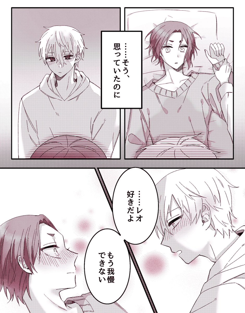 なぎれお「なぎれお/ngro DTには刺激が強かった 」ひも糸の漫画