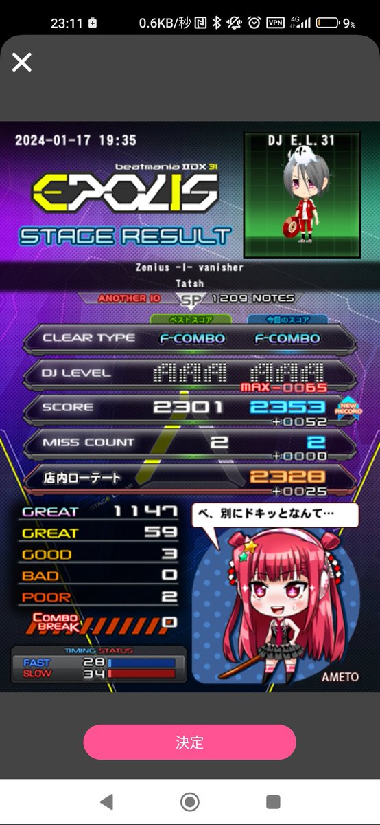 黒†猫 a.k.a. 憂(@kneko_bmani) - Twilog