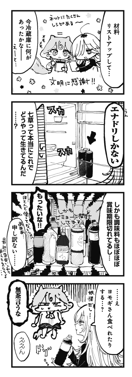 🏕テントサウナに行こう♨ きららMAX3月号の 『さう」まんがタイムきらら編集部の漫画