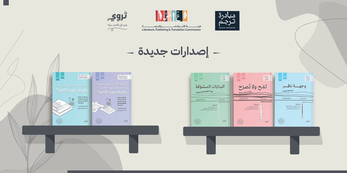 دار تروي (@_Tarwee) / Posts / X