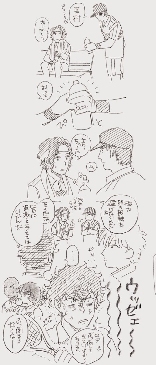 「2/2」うずら🌼12/1東3ミ02abの漫画