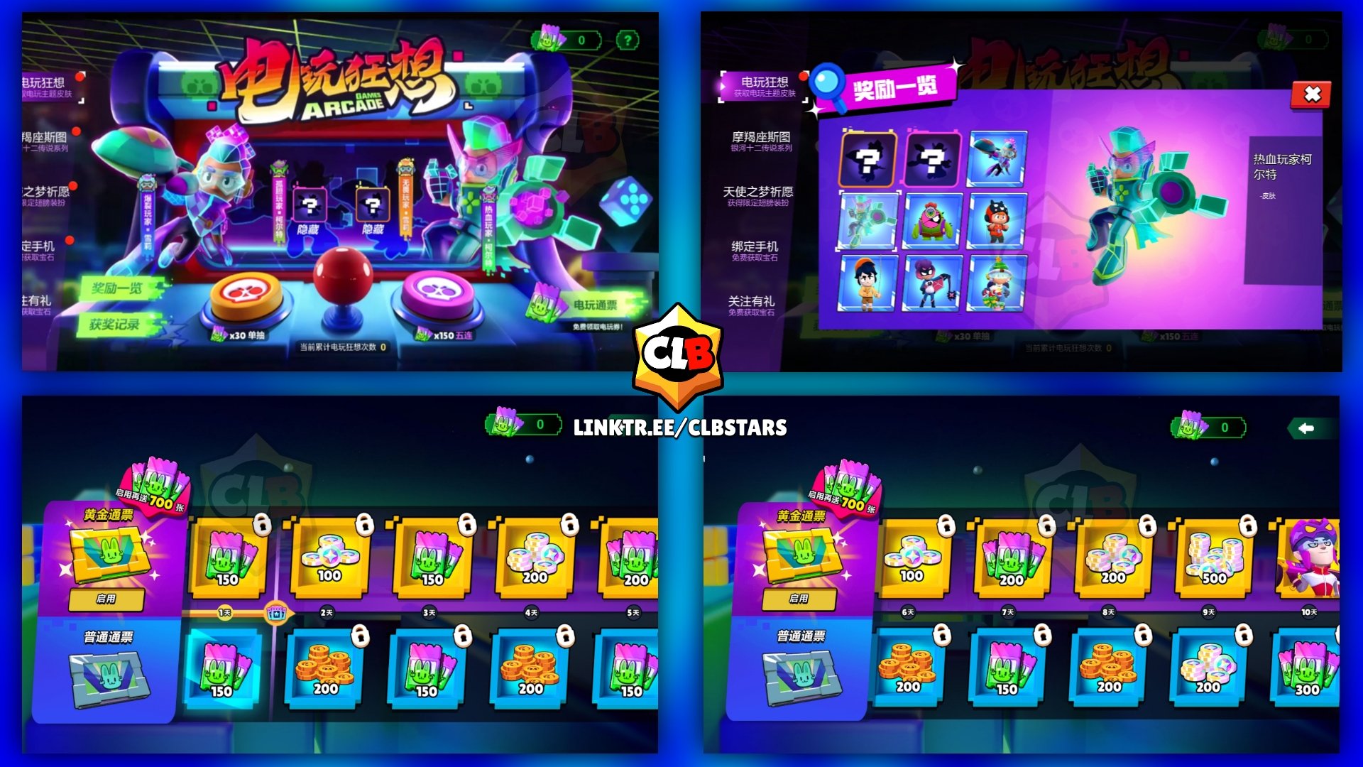 Event Brawl Stars The Reward Track On Https://event.brawlstars.com Has