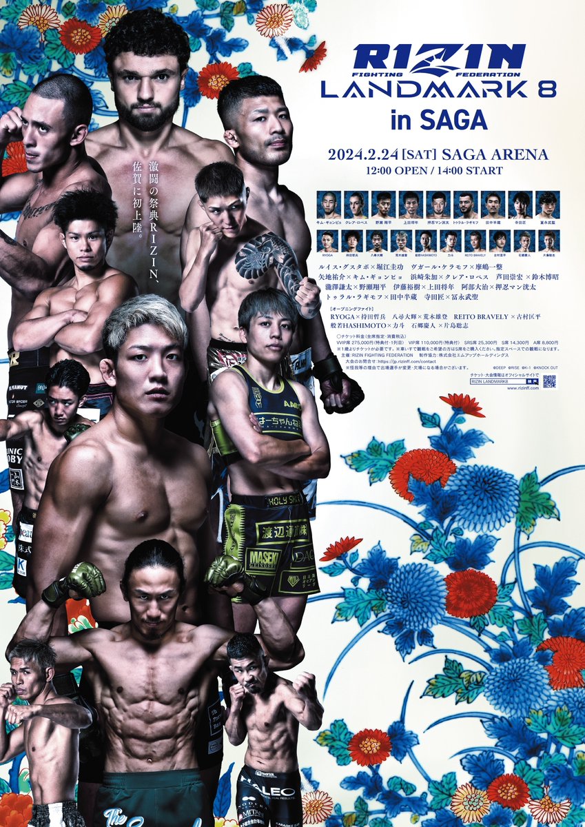 RIZIN Landmark 8 official poster (Feb 24th) : r/MMA