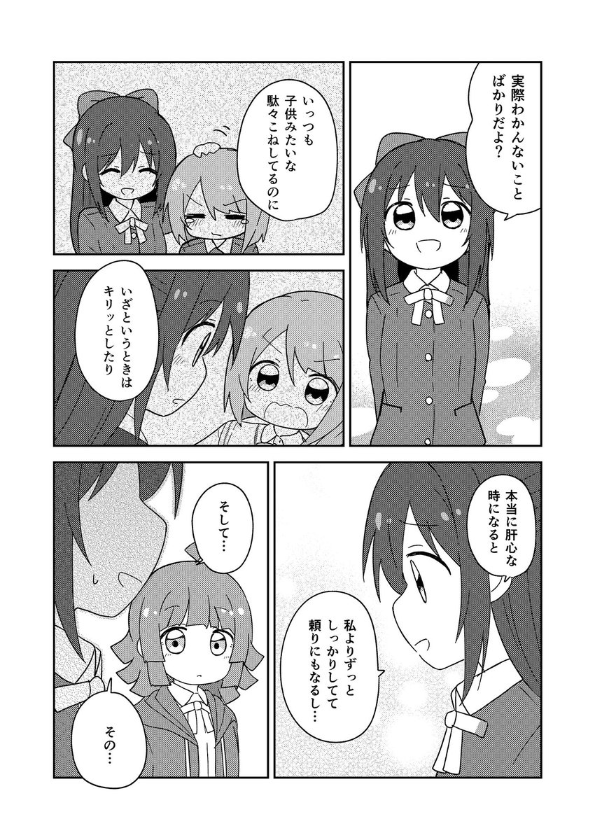 「桜坂さん、お祝いのプレゼントに悩む。」みやまき👑C105【1日目西め43ab】の漫画