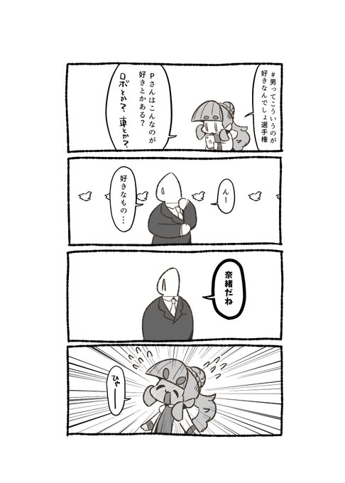 僕のすきなもの Day1428 | かめきちC105日曜西ほ-39b さんのマンガ | ツイコミ(仮)