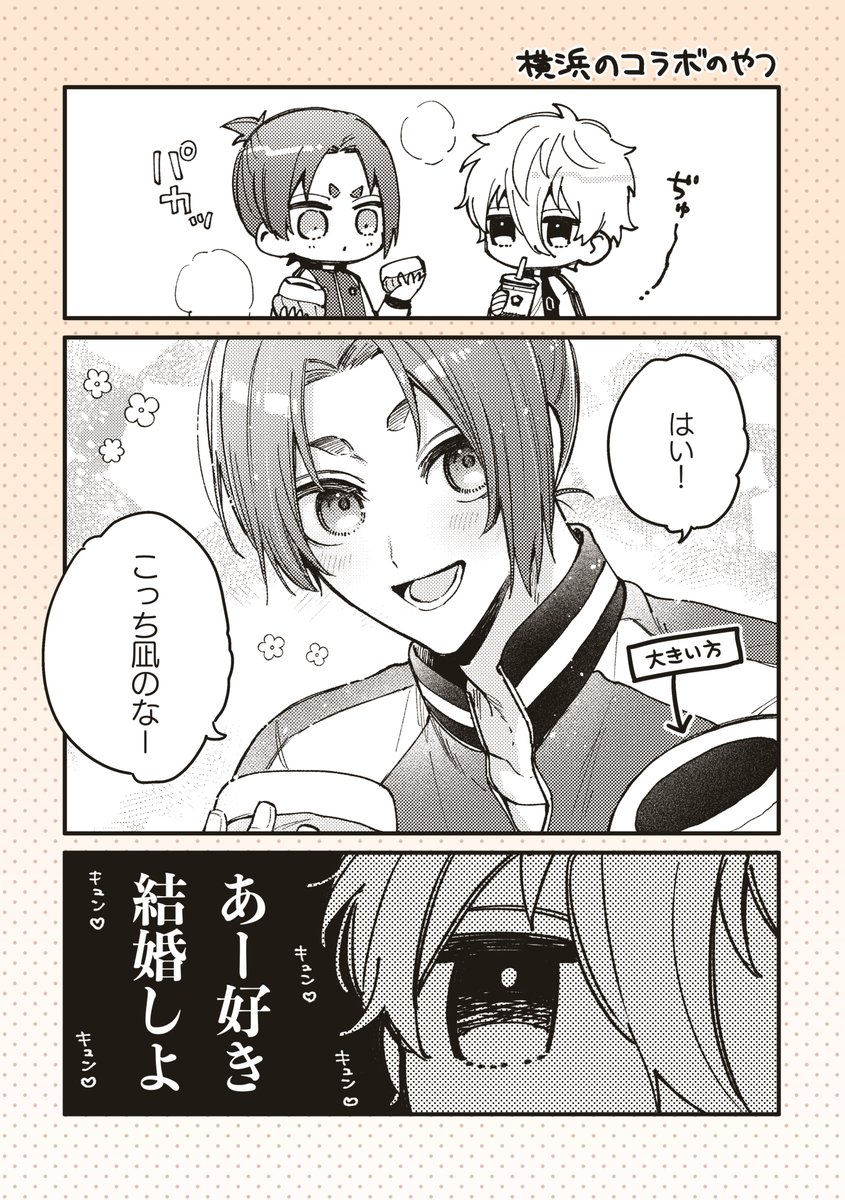 「はんぶんこ♡(ngro) 」ウゥ〜の漫画