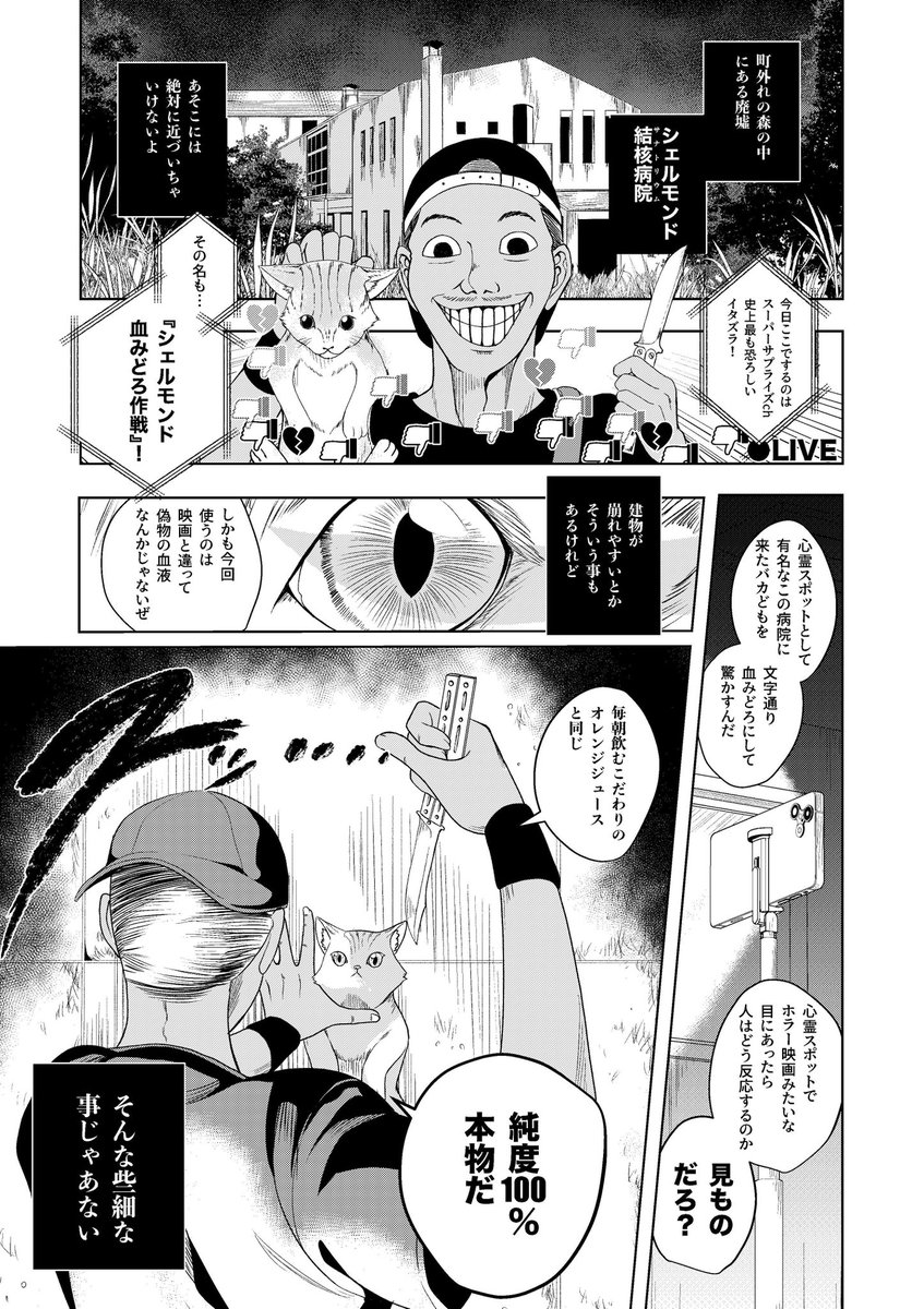 「WIP 誰だこいつ」natuumi@C105西え48aの漫画